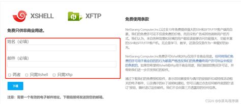Window与linux之间的数据传输windows向linux传一串数字 Csdn博客