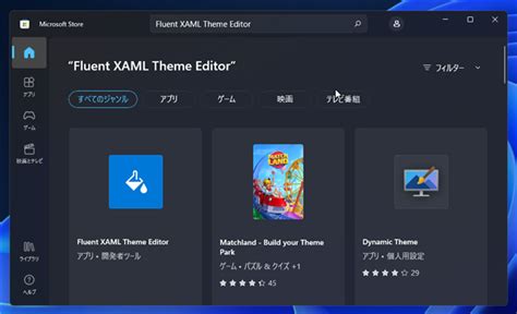 fluent xaml theme editor のインストール ipentec