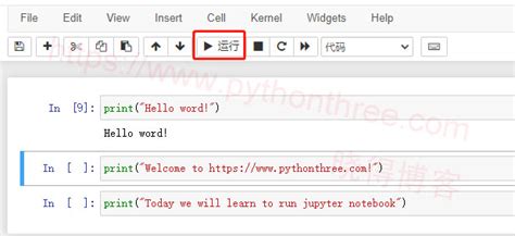 Jupyter Notebook中运行代码 晓得博客 Jupyter Notebook教程