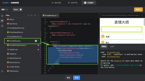 创建前端框架题
