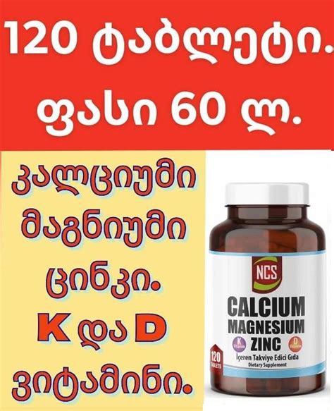 ვიტამინები მინერალები კორსეტები ქამრები Tbilisi