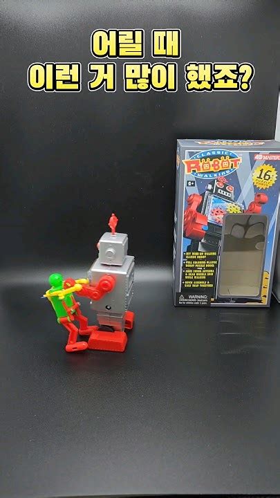 이런 키덜트 장난감은 못 참죠 Youtube