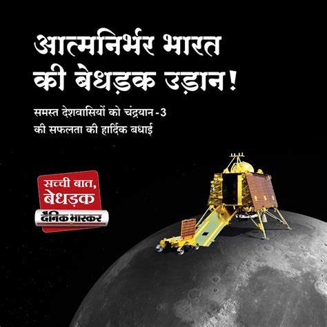 Sanjay Joshi On Linkedin Feeling Proud Of Our Scientists And Engineers