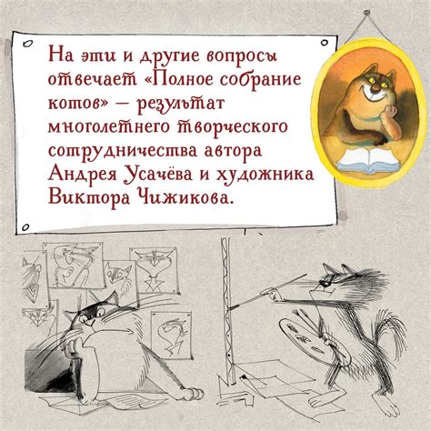 Купить книгу «Полное собрание котов», Андрей Усачёв | Издательство ...