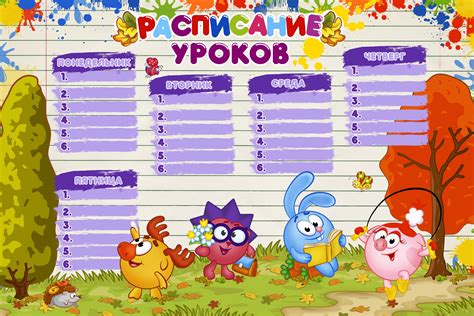 Расписание уроков 90 шаблонов для распечатки