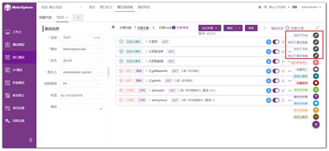 接口自动化 Metersphere 文档