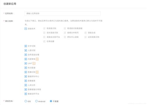 Unity接入sdk 03百度语音识别（web版）百度语音在web端没有办法去接入语音怎么办 Csdn博客
