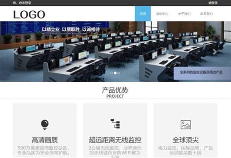 【毕业设计】监控销售公司门户成品网站 Csdn博客 【毕业设计】监控销售公司门户成品网站 Csdn博客