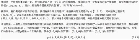 李沐动手学深度学习pytorch版第 章线性神经网络下 阿里云开发者社区