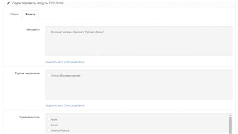 Модуль Custom PHP блок OpenCart Модули OCMOD NET
