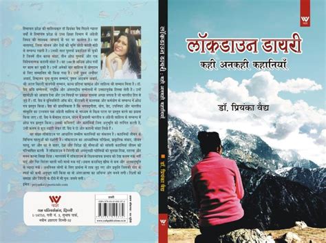 Deepti Vaidya On Linkedin My Sister Dr Priyanka Vaidya Is A Poet Writer Researcher And A