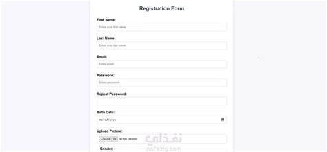 نموذج تسجيل تفاعلي باستخدام Html و Css و Javascript نفذلي