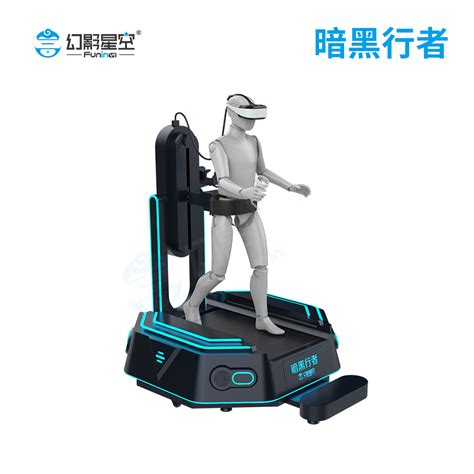 Vr迷们注意！幻影星空暗黑步行者vr跑步机到底值不值？沉浸式体验测评来袭！ 游乐场设施 淘宝好物网