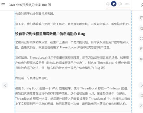 极客时间无法手动进入阅读模式 · Issue 3008 · Kenshinsimpread · Github