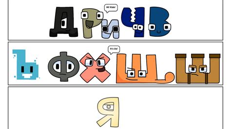 Russian Alphabet Lore Comics With Texts Part 28 By Gaicapenny640 On