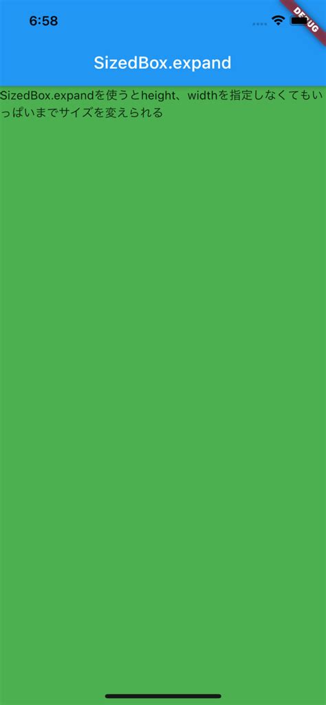 FlutterWidgetのサイズを変更できるSizedBoxの使い方サンプルコードあり 徒然なるままに技術