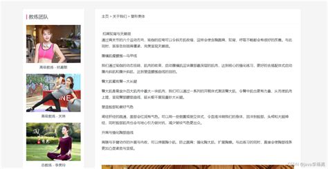 Web前端期末大作业 响应式美女健身教练瑜伽馆网页设计（htmlcssjavascript）实现响应式网页设计作业 Csdn博客