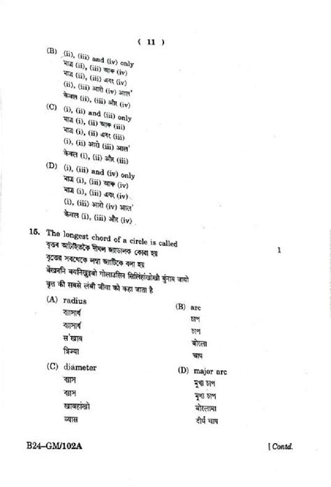 Seba Hslc Maths Question Paper 2024 Pdf Assam Board Class 10 Maths