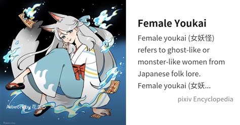 Female Youkai Is Pixiv Encyclopedia