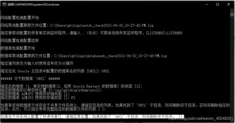 Oracle数据库卸载指定数据库是否启用归档模式 Csdn博客