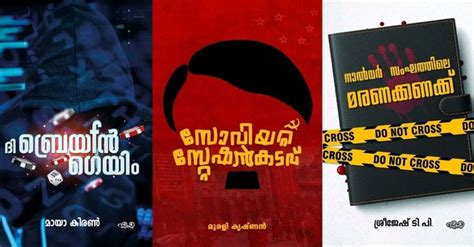 Vishnu K Shaji On Linkedin Book Cover Designs