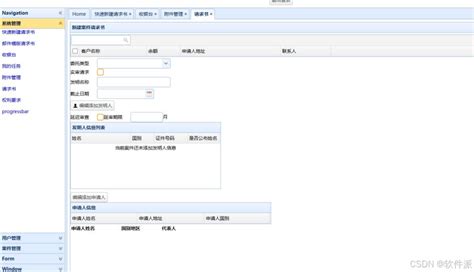 知识产权管理系统介绍专利管理系统表 Csdn博客