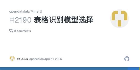 表格识别模型选择 · Issue 2190 · Opendatalabmineru · Github