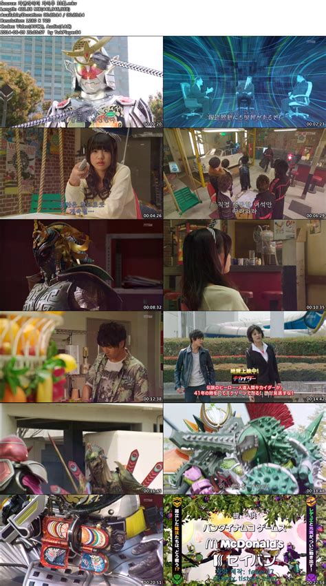 가면라이더 가이무 33화