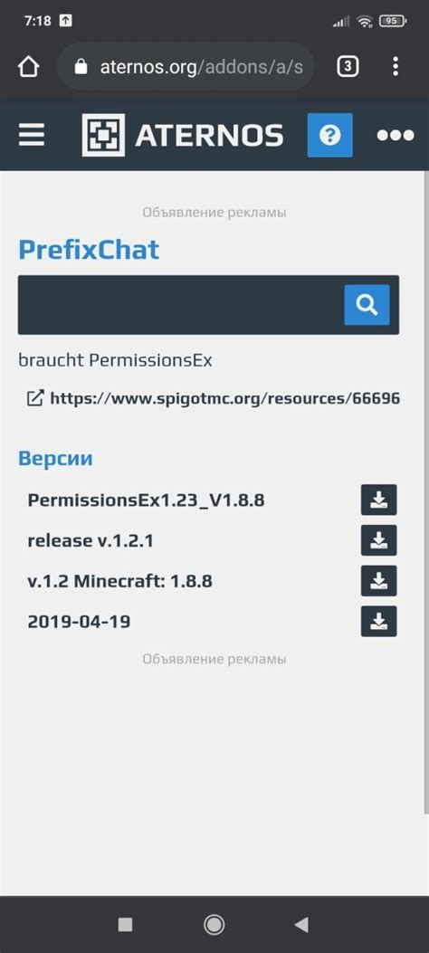 Как добавить Permissions Ex для атернос Беседка Майнкрафт форум