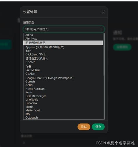开源监控服务uptime kuma csdn博客