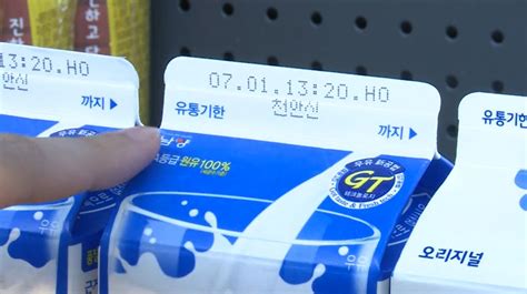 유통기한이 달라졌어요…먹기 전 ‘이것 확인 Sbs Biz