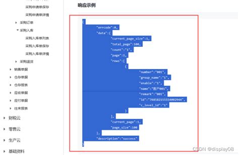 本地json格式化工具 csdn博客