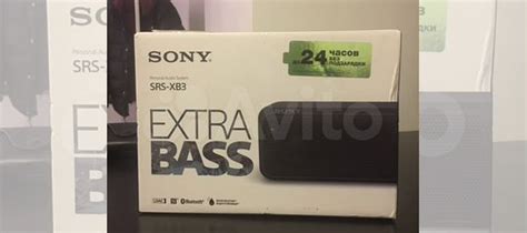 Портативная акустика Sony Srs Xb3 купить в Москве Электроника Авито