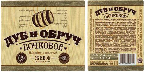 «дуб и обруч»