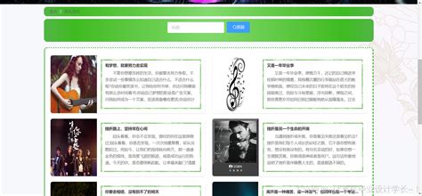 计算机毕业设计项目之基于python的爬虫技术对歌曲评论数据可视化大屏分析 python ~小余要努力 ！ 永洪数据分析社区