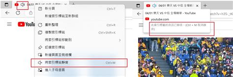 Edge的索引標籤顯示「此索引標籤的音訊已靜音」無法取消 Microsoft Qanda