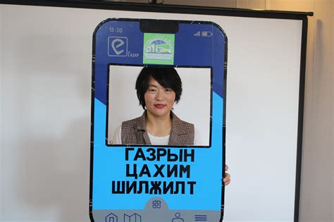 ГАЗРЫН ХАРИЛЦАА ЦАХИМ ШИЛЖИЛТ АЯНЫ ХҮРЭЭНД 2022 ОНЫ 11 ДҮГЭЭР САРЫН 16 НЫ ӨДӨР НАРАН СУМАНД