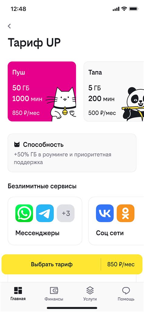 Тариф UP от билайн, который заменяет почти все тарифы, конструктор с ...