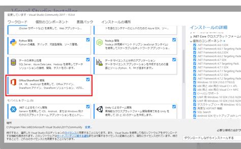 【ワレコのc】vs2017に「excel 2010 Vsto」のアドインが見当たらない問題調査