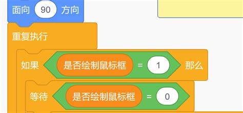 scratch 之 如何制作鼠标框（2）—— 鼠标框框定角色 scratch里面 鼠标点击造型 csdn博客