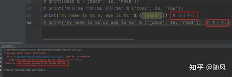 Python基础交互格式化输出基本运算符 知乎
