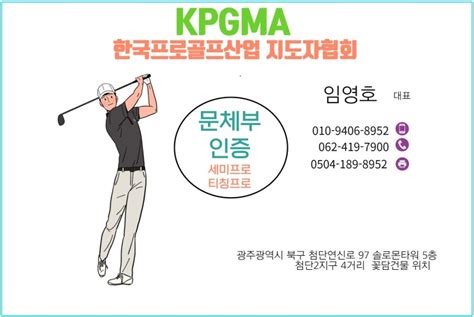 골프프로 세미프로 티칭프로 차이점과 취득방법 네이버 블로그