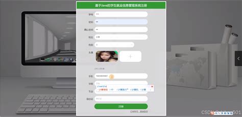 基于python flask框架的学生就业信息管理系统（开题 程序 论文） 计算机毕设 csdn博客