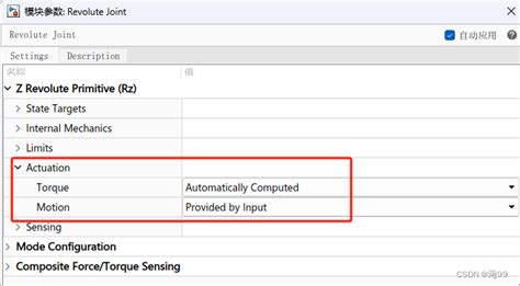 如何使用simscape的multibody中的joint模块进行速度控制 simulink multibody csdn博客