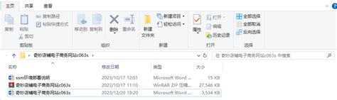 java php node js python奇妙店铺电子商务网站【2024年毕设】 csdn博客