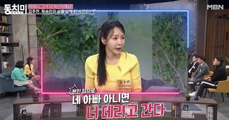 코미디언→무속인 김주연 “父 데려간다는 말에 신내림 받아” 동치미