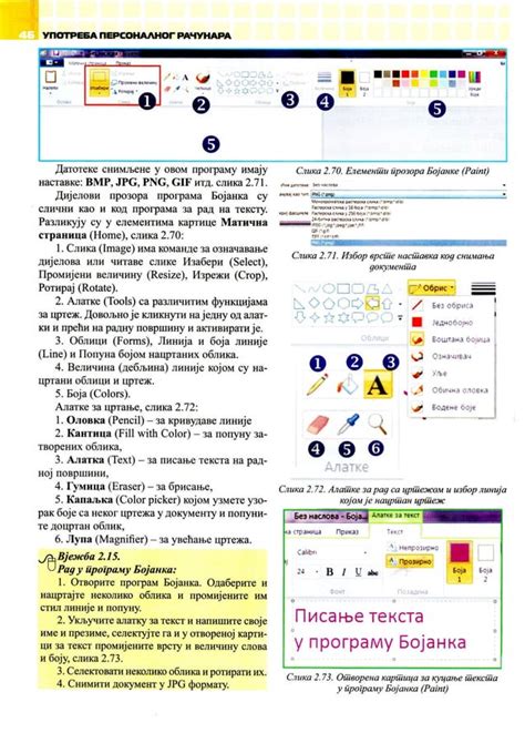 Informatika 6 Razred Osnovno Obrazovanje Knjiga Pdf