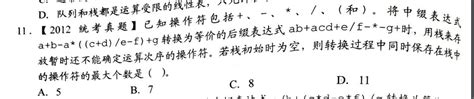 习题 王道 数据结构 ch3 栈和队列 ednow