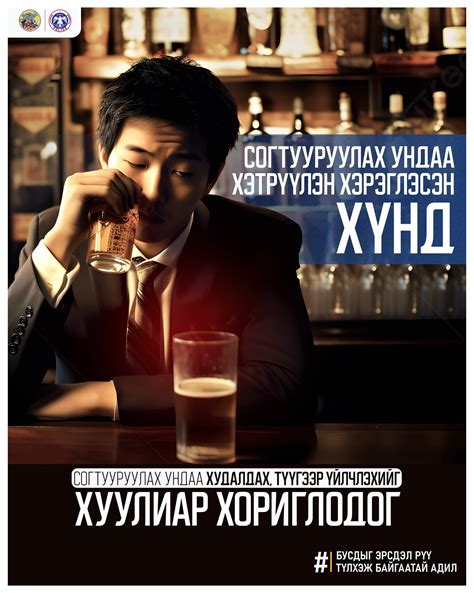 Сонгинохайрхан Согтууруулах ундаа хэтрүүлэн хэрэглэсэн хүнд согтууруулах ундаа худалдах