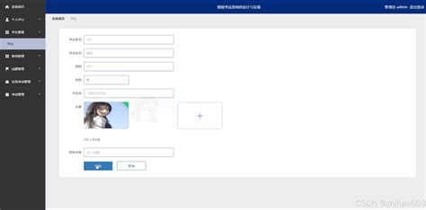 2025年计算机毕业设计springboot 智能考试系统的设计与实现基于spring Boot的智能考试平台系统的设计与实现 Csdn博客
